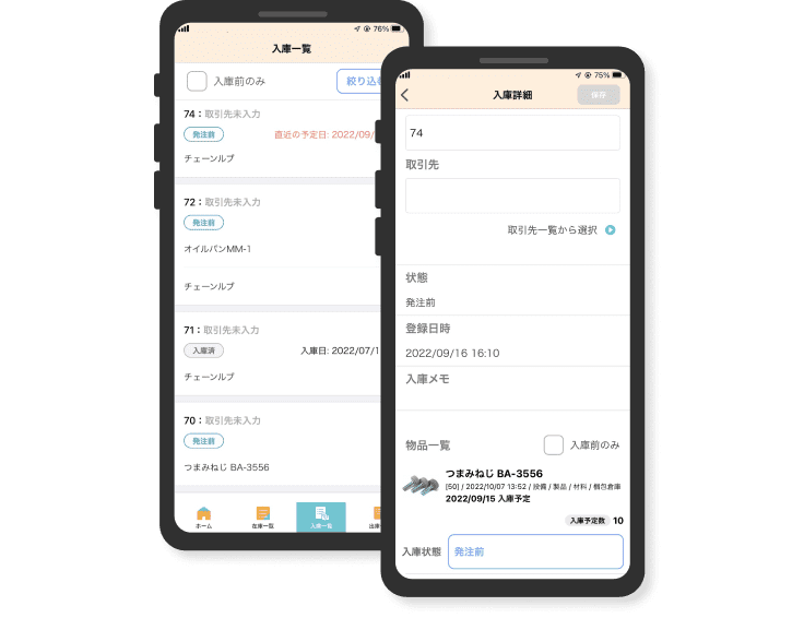 クラウド在庫管理ソフト(システム)【zaico】iPhone・Android・API対応