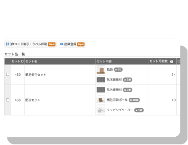 クラウド在庫管理ソフト(システム)【zaico】iPhone・Android・API対応