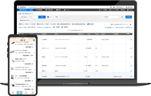 クラウド在庫管理ソフト(システム)【zaico】iPhone・Android・API対応