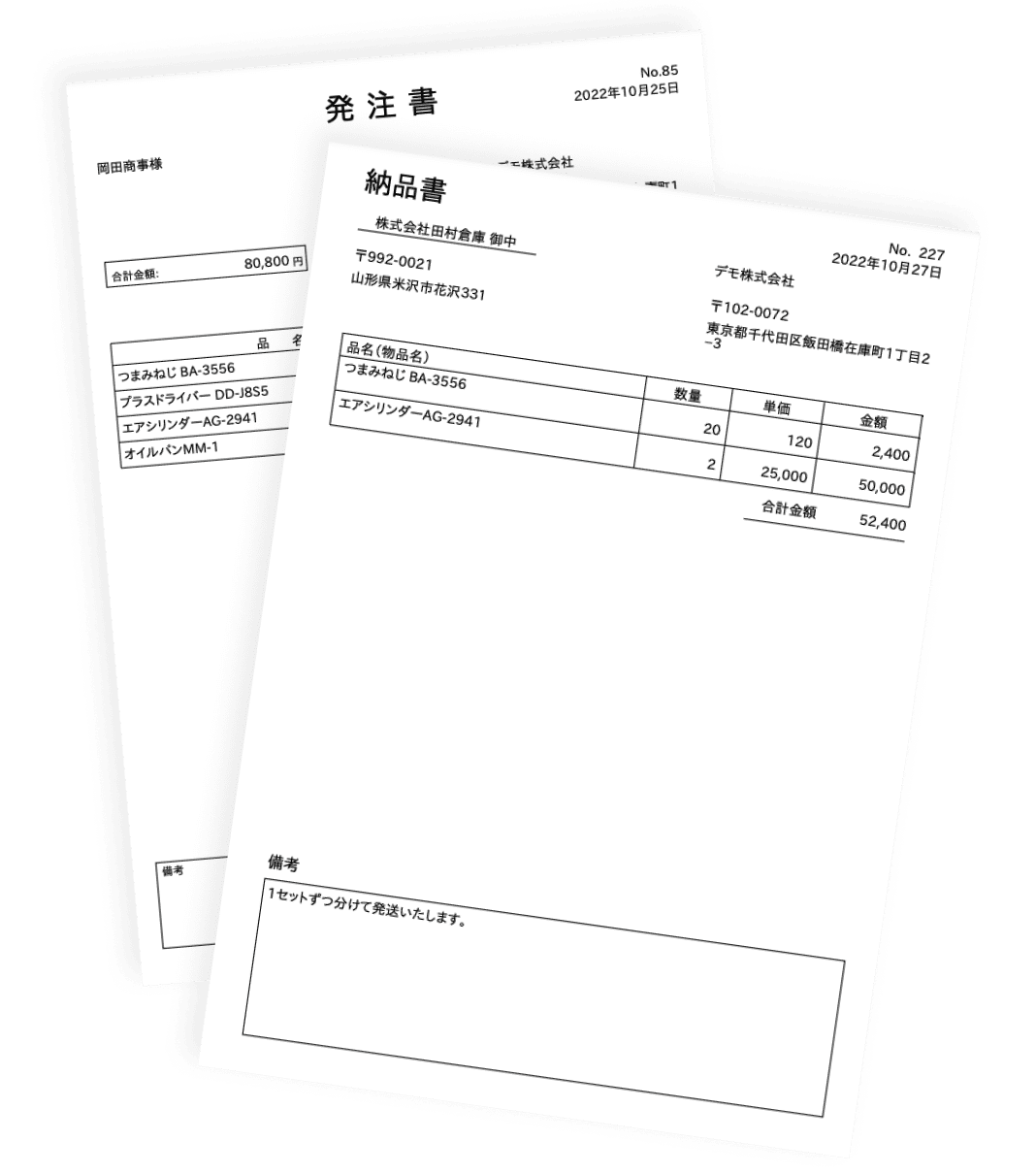 入庫・出庫 | 主な機能 【クラウド在庫管理ソフト(システム) zaico