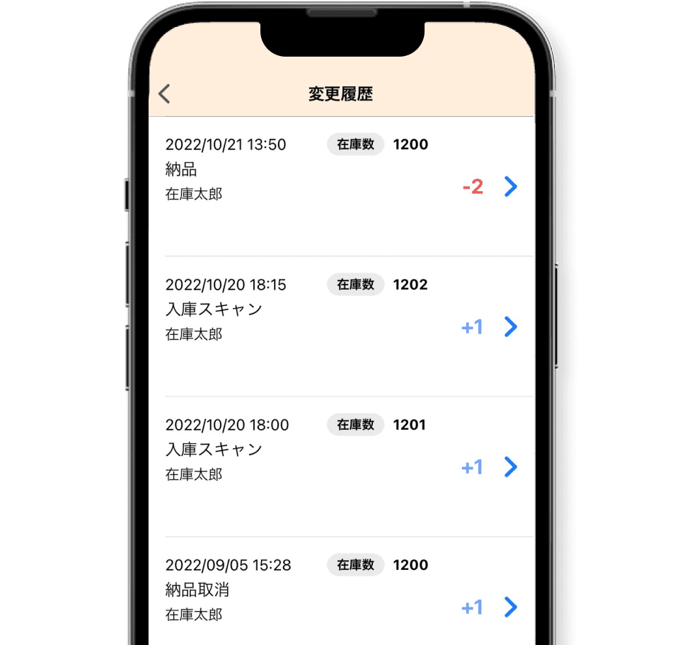 在庫確認｜主な機能【クラウド在庫管理システム(アプリ)zaico