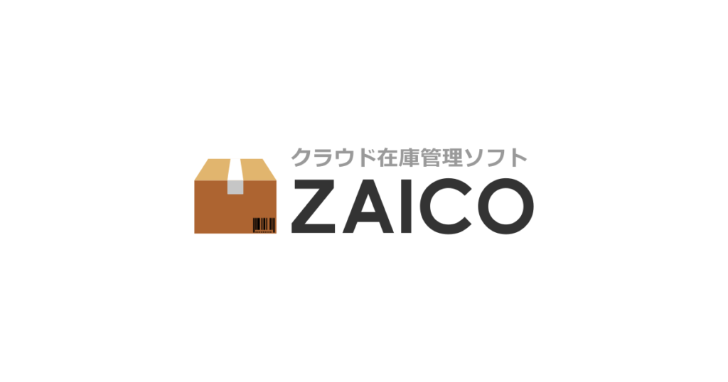クラウド在庫管理ソフトZAICOのURLが変わります | お知らせ | クラウド在庫管理システム(アプリ)zaico