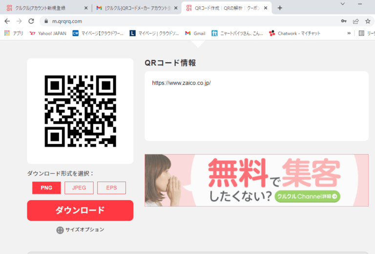 QRコード作成をエクセルでする方法とQRコードを作成できる無料ツールを紹介｜クラウド在庫管理システム(アプリ)zaico