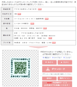 QRコード作成をエクセルでする方法とQRコードを作成できる無料ツールを紹介｜クラウド在庫管理システム(アプリ)zaico