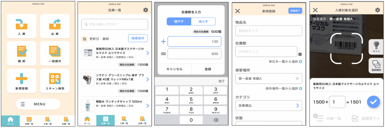 新しくなるzaicoアプリのベータ版をご利用いただけます | お知らせ | クラウド在庫管理システム(アプリ)zaico