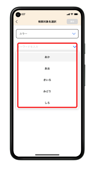 2023年10月zaicoアップデート機能のお知らせ | アップデート情報 | クラウド在庫管理システム(アプリ)zaico