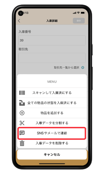 2023年10月zaicoアップデート機能のお知らせ | アップデート情報 | クラウド在庫管理システム(アプリ)zaico