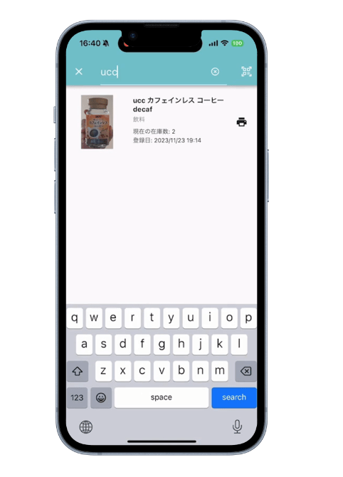 2023年11月zaicoアップデート機能のお知らせ | アップデート情報 | クラウド在庫管理システム(アプリ)zaico