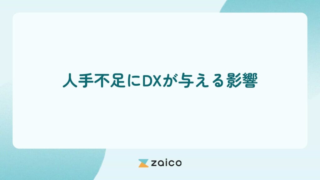 ZAICOブログ 【クラウド在庫管理ソフト(システム) zaico